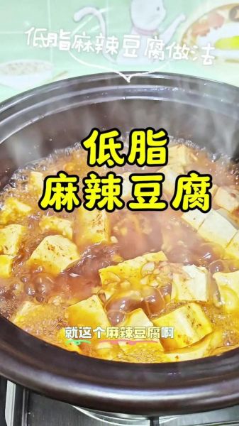 麻辣豆腐怎么做才入味_家常麻辣豆腐的秘诀-第3张图片-山城妙识