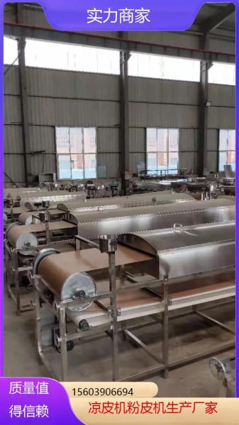 红薯粉条机多少钱一台_红薯粉条机视频教程-第3张图片-山城妙识