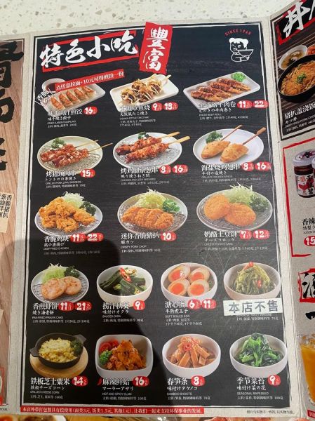 味千拉面多少钱一碗_味千拉面价格表2024-第1张图片-山城妙识