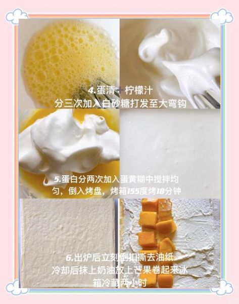 芒果蛋糕卷怎么做_芒果蛋糕卷保存多久-第1张图片-山城妙识