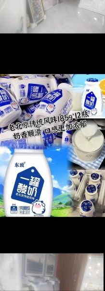 风味酸奶是酸奶吗_风味酸奶和原味酸奶区别-第3张图片-山城妙识