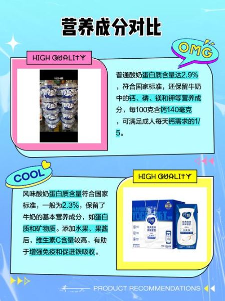 风味酸奶是酸奶吗_风味酸奶和原味酸奶区别-第1张图片-山城妙识