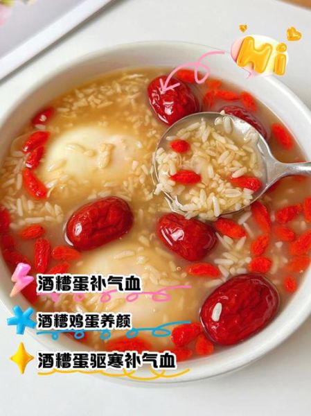 醪糟荷包蛋的功效与作用_孕妇能吃吗-第2张图片-山城妙识