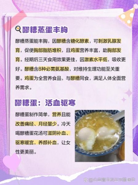 醪糟荷包蛋的功效与作用_孕妇能吃吗-第3张图片-山城妙识