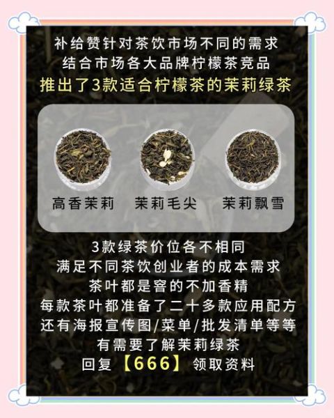 青柠檬茶怎么做_青柠檬茶做法窍门-第2张图片-山城妙识