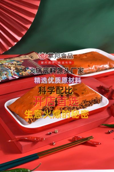 重庆串串香火锅底料配方_家庭自制比例是多少-第3张图片-山城妙识