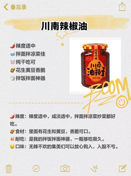 辣椒油用什么油最好_家庭自制辣椒油选油指南-第1张图片-山城妙识