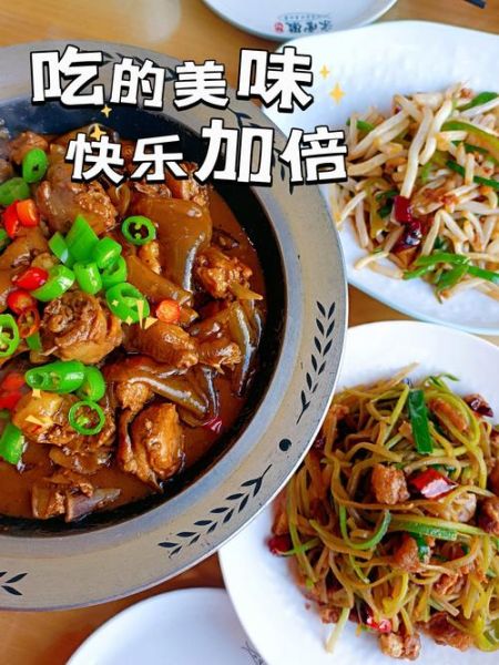 安徽家常菜有哪些_怎么做才正宗-第1张图片-山城妙识