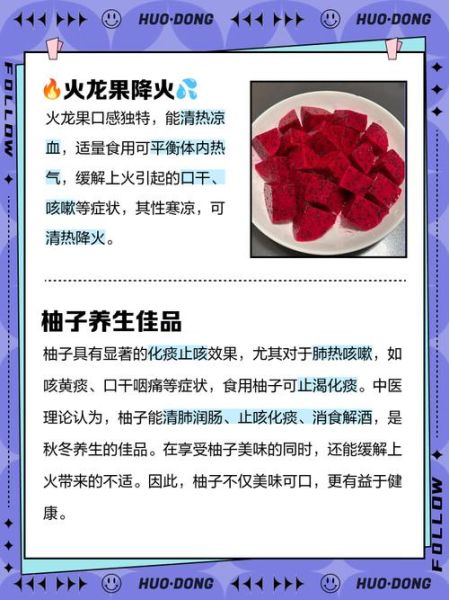 什么水果去火效果最快_去火最快的水果有哪些-第3张图片-山城妙识
