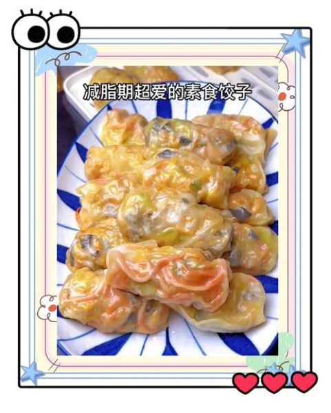 红皮大萝卜素馅饺子怎么做_素馅饺子不塌的秘诀-第3张图片-山城妙识