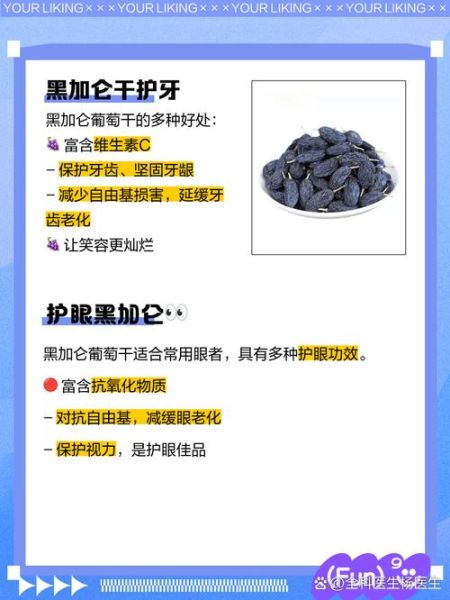 黑加仑葡萄干多少钱一斤_黑加仑葡萄干功效与作用-第1张图片-山城妙识