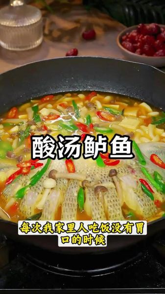 酸菜鲈鱼汤怎么做_酸菜鲈鱼汤的家常做法-第1张图片-山城妙识