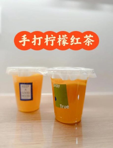 柠檬红茶怎么做_柠檬红茶的做法步骤-第2张图片-山城妙识