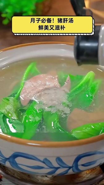 产妇猪肝汤怎么做_产后补血猪肝汤的做法-第2张图片-山城妙识