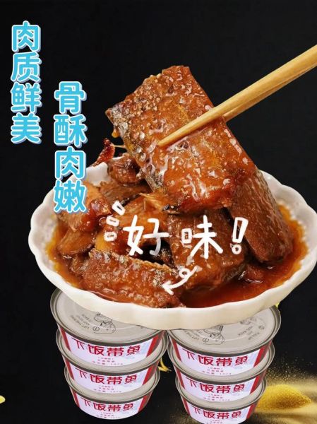 鱼罐头品牌前十名_哪个牌子好吃-第2张图片-山城妙识