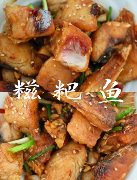 糍粑鱼要腌几天_腌制多久入味-第1张图片-山城妙识