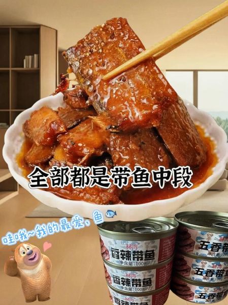 鱼罐头品牌前十名_哪个牌子好吃-第3张图片-山城妙识