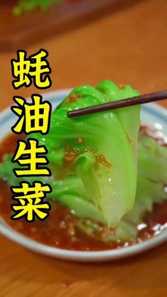 蚝油生菜怎么做才脆嫩_蚝油生菜简单做法窍门-第3张图片-山城妙识