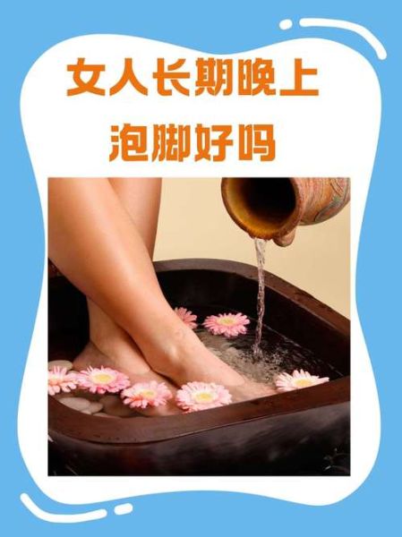 女人泡脚去湿气的最佳时间_什么时候泡脚效果最好-第3张图片-山城妙识