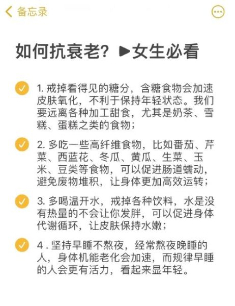 抗衰老最好的方法是什么_如何延缓衰老-第1张图片-山城妙识 抗衰老最好的方法是什么_如何延缓衰老-第1张图片-山城妙识