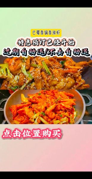 麻辣虾香锅怎么做_麻辣虾香锅家常做法-第3张图片-山城妙识