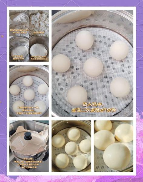 蒸馒头开水下锅还是冷水下锅_蒸馒头正确方法-第2张图片-山城妙识