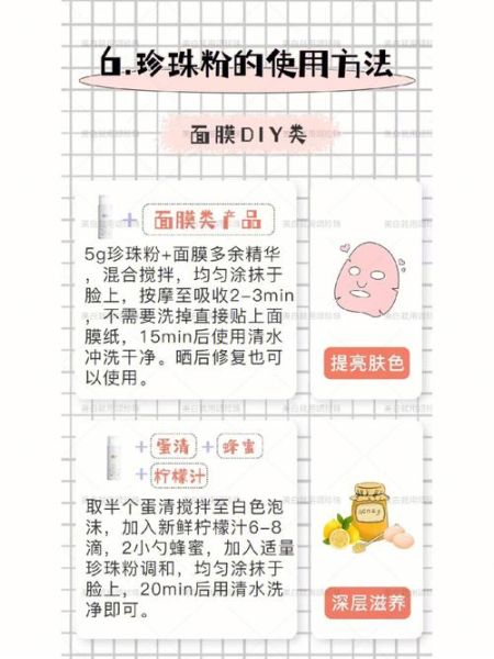 珍珠粉的功效与作用有哪些_珍珠粉怎么使用最有效-第1张图片-山城妙识