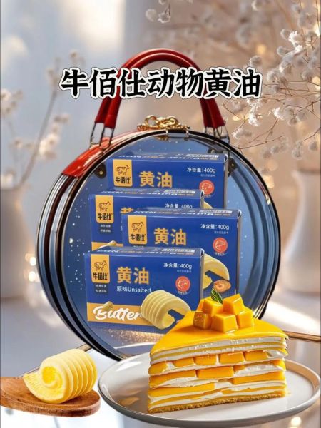 煎牛排用什么黄油_无盐黄油还是发酵黄油-第2张图片-山城妙识