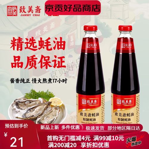蚝油是生蚝做的吗_蚝油原料真相-第2张图片-山城妙识