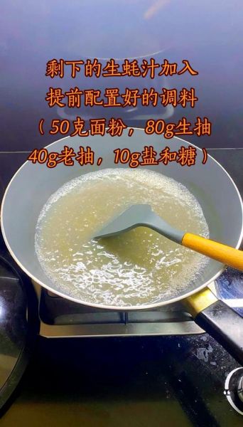 蚝油是生蚝做的吗_蚝油原料真相-第1张图片-山城妙识