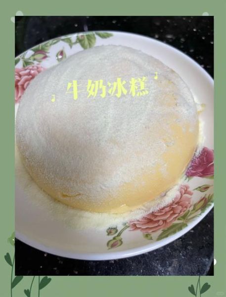 自制牛奶雪糕简易做法_需要哪些材料-第2张图片-山城妙识