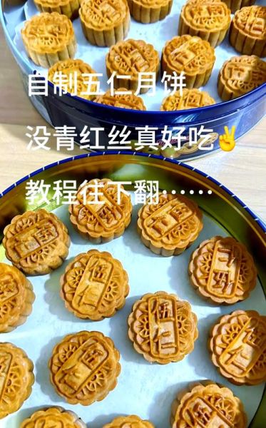 五仁月饼是什么馅_正宗五仁月饼配方-第3张图片-山城妙识