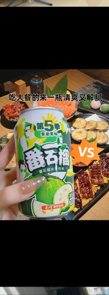 番石榴汁能减肥吗_番石榴汁的功效与作用-第2张图片-山城妙识