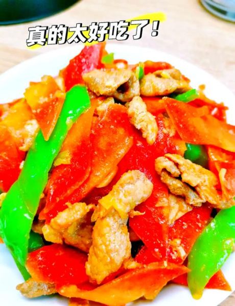 红萝卜炒肉片怎么做_红萝卜炒肉片的营养价值-第3张图片-山城妙识