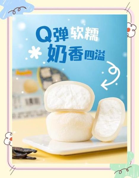 糯米糍雪糕多少钱_糯米糍雪糕价格表-第2张图片-山城妙识