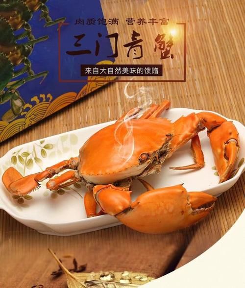 清蒸三门青蟹怎么做_三门青蟹蒸多久才最鲜嫩-第2张图片-山城妙识