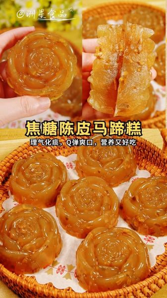 马蹄糕怎么做_马蹄糕的家常做法-第2张图片-山城妙识