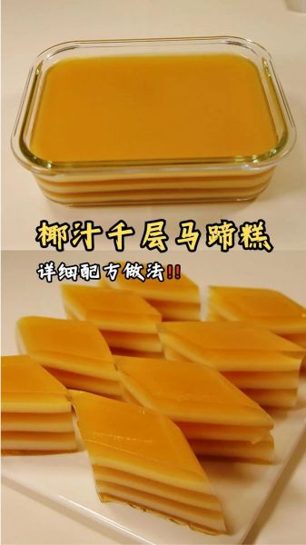 马蹄糕怎么做_马蹄糕的家常做法-第1张图片-山城妙识