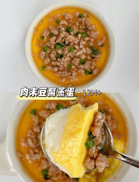 豆腐肉末蒸蛋怎么做_豆腐肉末蒸蛋蒸多久-第1张图片-山城妙识