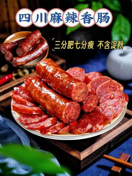 四川腊肠怎么吃_四川腊肠的吃法大全-第2张图片-山城妙识