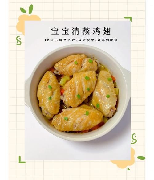 儿童鸡翅怎么做_鸡翅的做法大全儿童-第1张图片-山城妙识