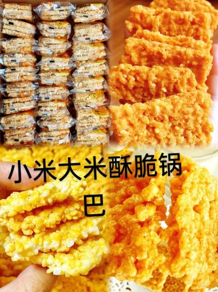 自制大米锅巴怎么做_大米锅巴脆不脆的关键-第3张图片-山城妙识