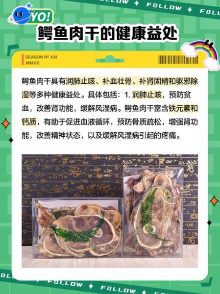 鳄鱼肉干煲汤怎么做_鳄鱼肉干煲汤的功效-第1张图片-山城妙识