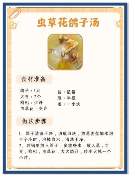 炖鸽子汤的功效与作用_孕妇能喝吗-第1张图片-山城妙识