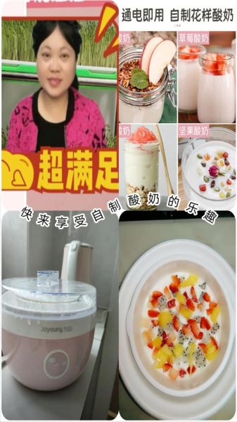用酸奶机做酸奶需要多长时间_酸奶机做酸奶多久能好-第1张图片-山城妙识 用酸奶机做酸奶需要多长时间_酸奶机做酸奶多久能好-第1张图片-山城妙识