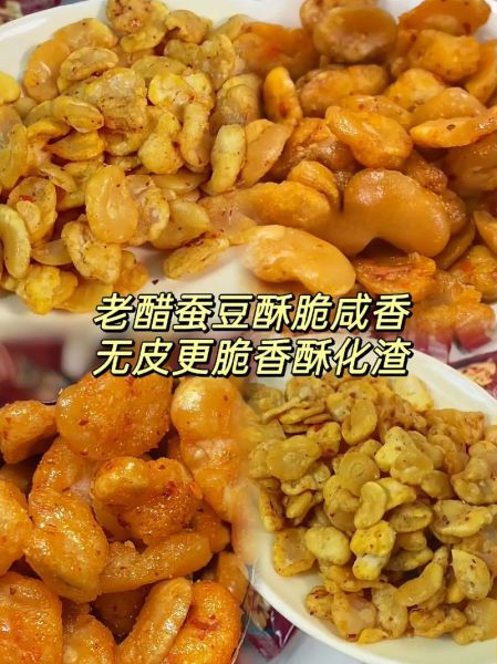 蚕豆怎么炸又酥又脆又好吃_蚕豆炸酥的秘诀-第2张图片-山城妙识