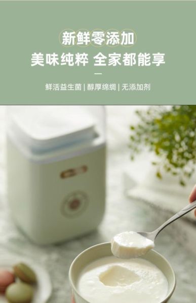 用酸奶机做酸奶需要多长时间_酸奶机做酸奶多久能好-第3张图片-山城妙识 用酸奶机做酸奶需要多长时间_酸奶机做酸奶多久能好-第3张图片-山城妙识