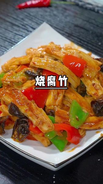 烧腐竹怎么做好吃_烧腐竹图片大全-第2张图片-山城妙识