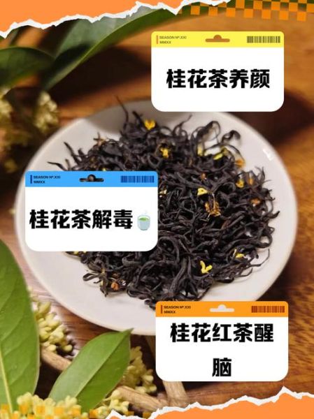 桂花茶对肝有好处吗_长期喝桂花茶护肝效果-第1张图片-山城妙识