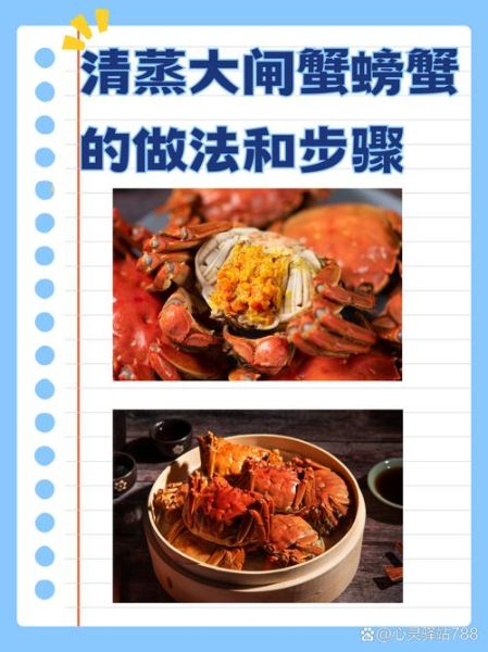 螃蟹怎么清洗_清蒸螃蟹的做法步骤-第1张图片-山城妙识